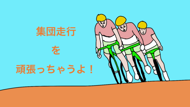 MY WHOOSHでRUNができる？使い方とポイントを解説します｜おがくずブログ【ロードバイクのブログ】