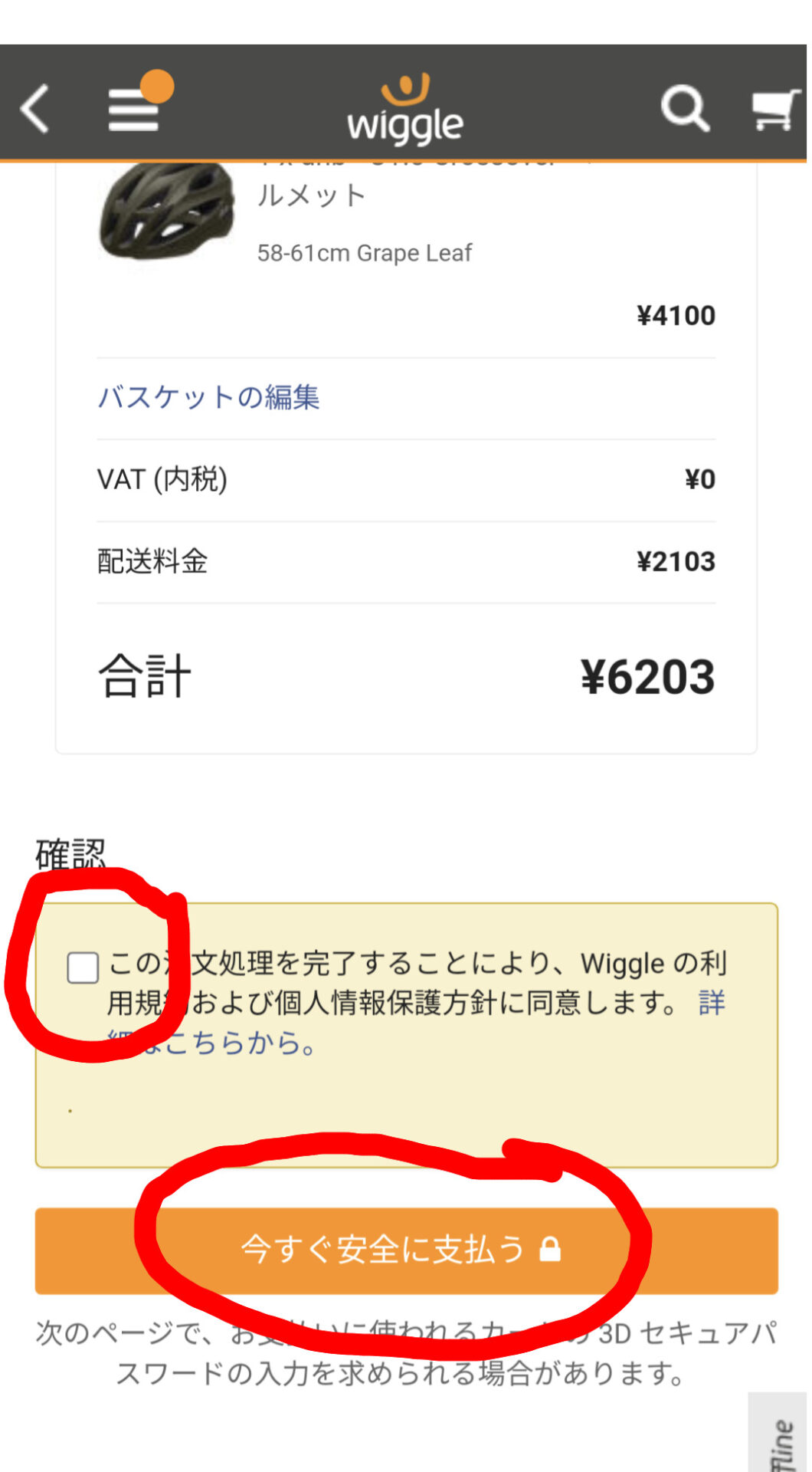 【wiggle徹底解説！】オススメの海外通販|送料や関税|更に安く買うには！？｜おがくずブログ【ロードバイクのブログ】
