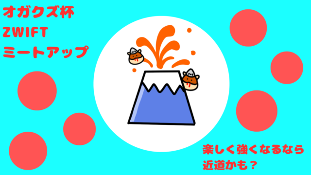 MY WHOOSHでRUNができる？使い方とポイントを解説します｜おがくずブログ【ロードバイクのブログ】