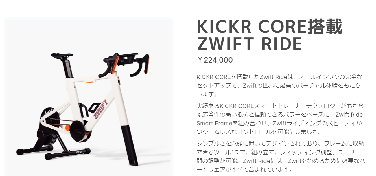 【Think Riderのスマートバイク！？】THINKRIDER POWER FITTING BIKE｜おがくずブログ【ロードバイクのブログ】